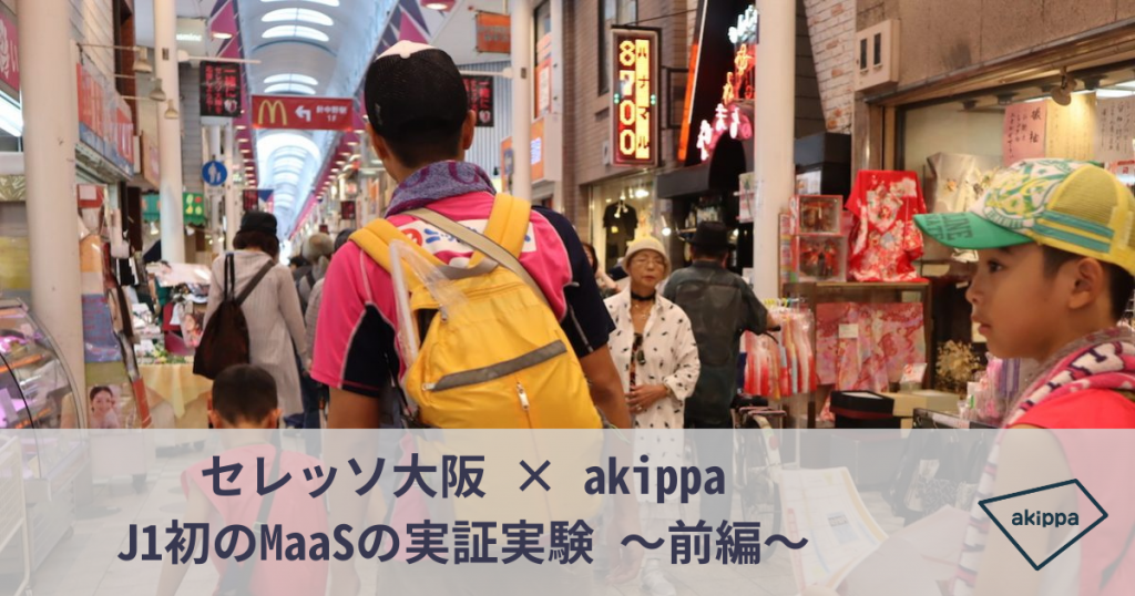 akipedia » 事業