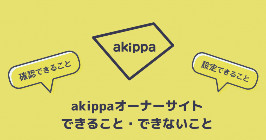 akipedia » 事業