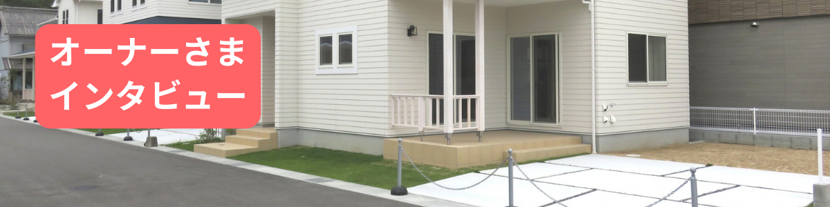 akippaユーザー、オーナー、パートナーさまへのインタビューまとめ|akipedia