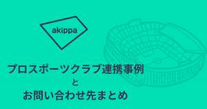akipedia
