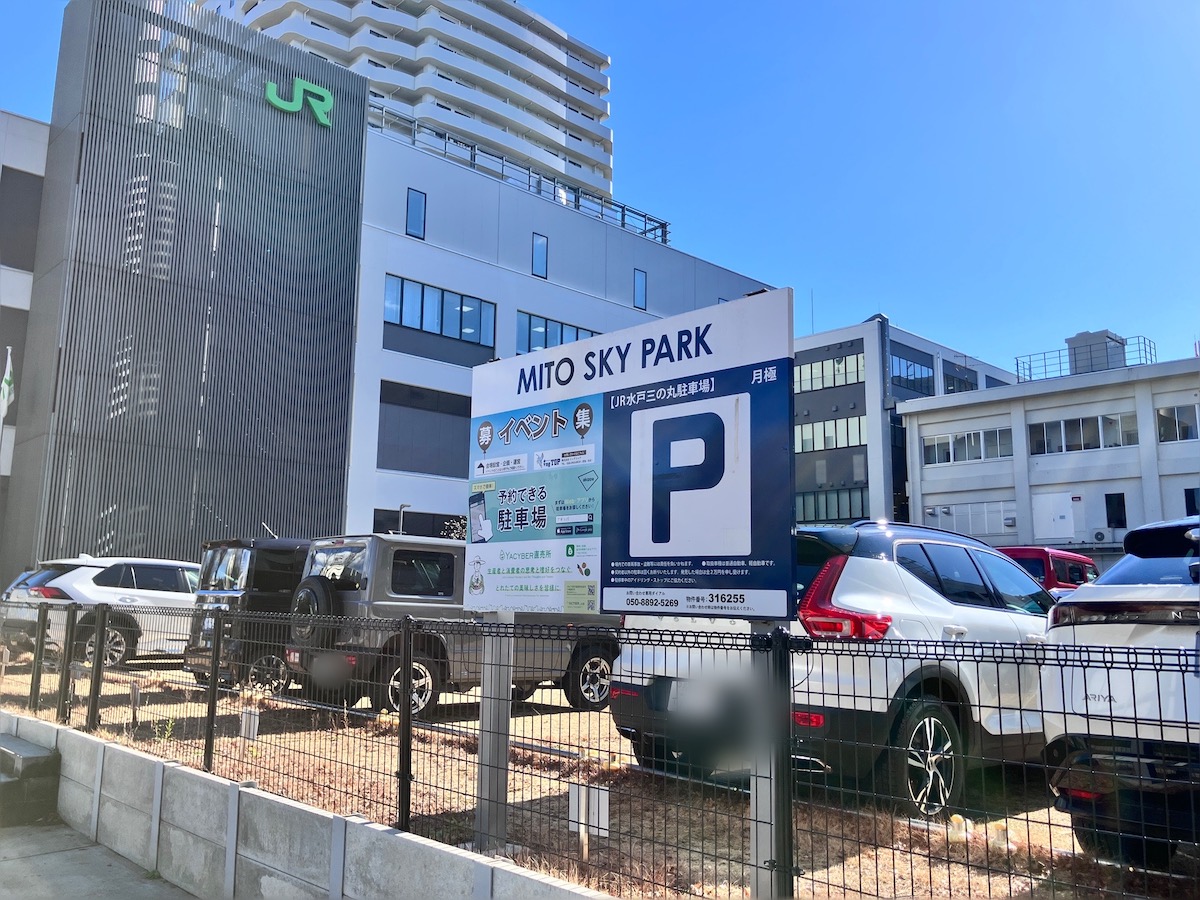 駅近・裏通りのイベントスペースを有効活用【法人オーナーさまインタビュー/JR東日本水戸支社さま】|akipedia
