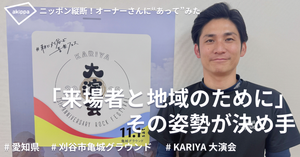 Google マップからアキッパ駐車場のオンライン予約がスムーズになりました！|akipedia